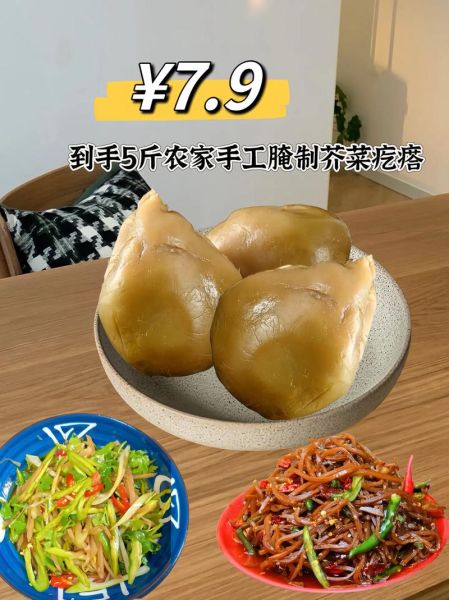 芥菜疙瘩怎么腌制_芥菜疙瘩腌制方法大全-第3张图片-山城妙识 芥菜疙瘩怎么腌制_芥菜疙瘩腌制方法大全-第3张图片-山城妙识