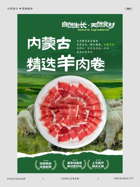 手抓羊肉的由来_手抓羊肉起源于哪个朝代-第2张图片-山城妙识