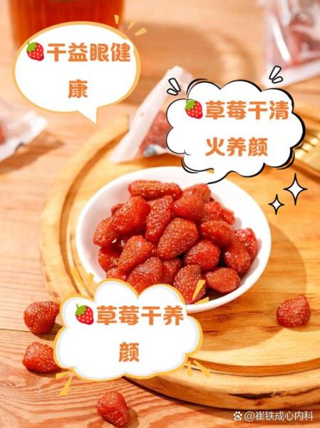 草莓的功效与作用有哪些_草莓怎么吃最好-第1张图片-山城妙识