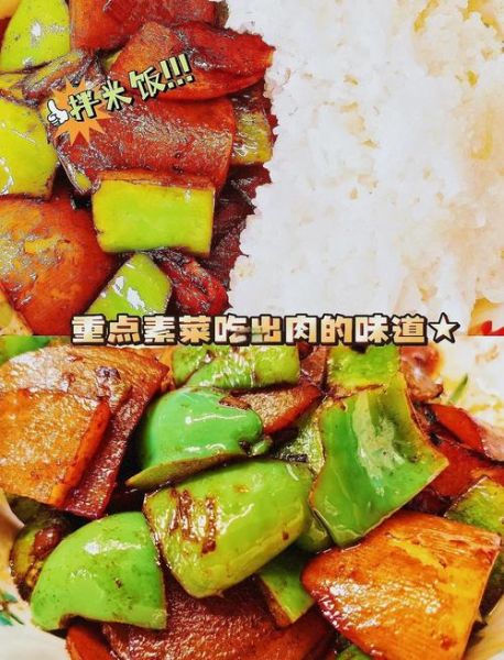 柿子椒跟什么炒好吃_柿子椒炒肉做法-第3张图片-山城妙识