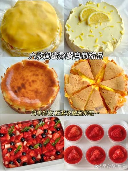 可爱甜点怎么做_实拍教程-第1张图片-山城妙识