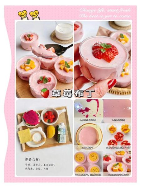 可爱甜点怎么做_实拍教程-第2张图片-山城妙识