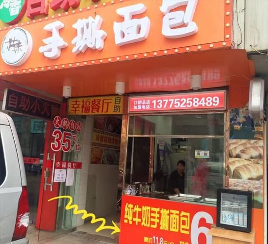 唐派手撕面包加盟费多少钱_唐派手撕面包加盟条件-第1张图片-山城妙识