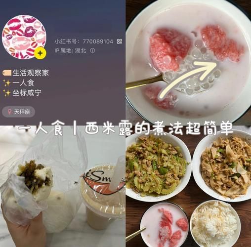 西米露怎么煮_西米露要煮多久-第1张图片-山城妙识