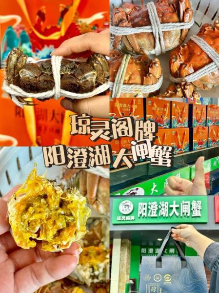 大闸蟹品牌哪家好_正宗阳澄湖怎么选-第3张图片-山城妙识