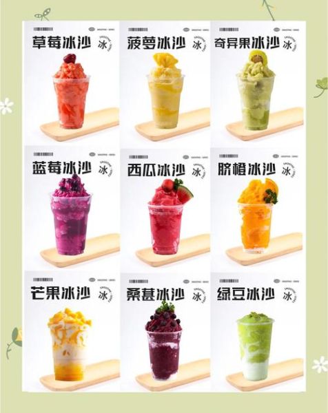 自制冰沙的做法大全_如何在家做出绵密口感-第2张图片-山城妙识 自制冰沙的做法大全_如何在家做出绵密口感-第2张图片-山城妙识