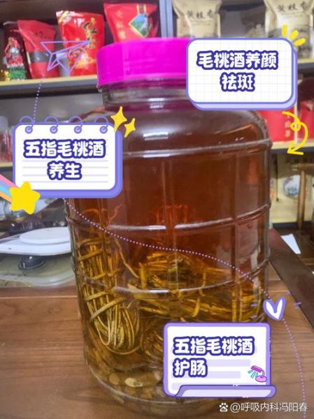 五指毛桃泡酒配方大全_五指毛桃泡酒的功效与禁忌-第1张图片-山城妙识