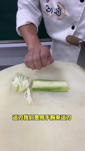 如何切菜更快_新手厨师刀工怎么练-第1张图片-山城妙识