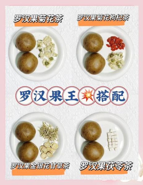 罗汉果止咳润肺怎么吃_罗汉果泡水喝的禁忌-第2张图片-山城妙识