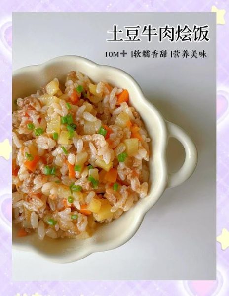 土豆牛肉饭怎么做_家常土豆牛肉饭做法大全-第2张图片-山城妙识