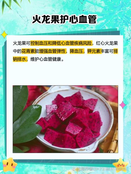 火龙果加热吃的好处和坏处_火龙果加热会破坏营养吗-第1张图片-山城妙识