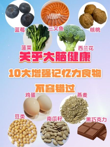 提高记忆力的食物有哪些_吃什么能增强记忆力-第1张图片-山城妙识