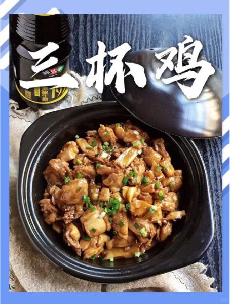 三杯鸡怎么做才正宗_三杯鸡需要焯水吗-第2张图片-山城妙识 三杯鸡怎么做才正宗_三杯鸡需要焯水吗-第2张图片-山城妙识