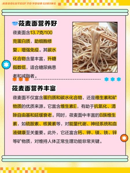 吃莜面的危害有哪些_长期吃莜面会胖吗-第1张图片-山城妙识 吃莜面的危害有哪些_长期吃莜面会胖吗-第1张图片-山城妙识