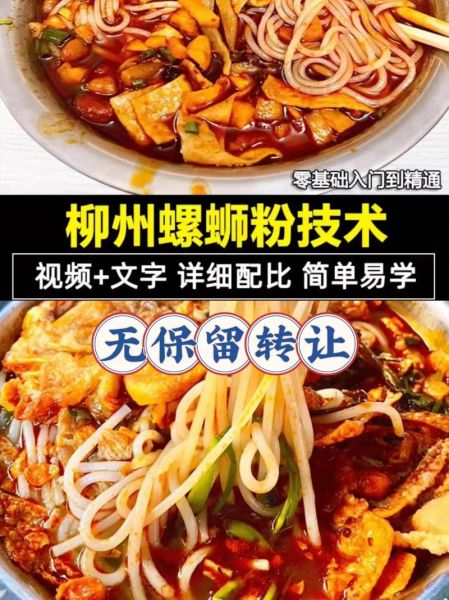 炒螺蛳粉怎么做_正宗柳州味秘诀-第1张图片-山城妙识