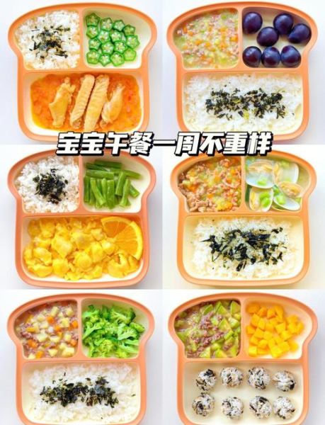 幼儿园午餐吃什么好_幼儿园一周菜谱怎么搭配-第3张图片-山城妙识