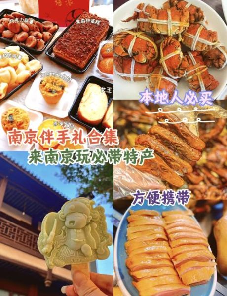 南京必买特产有哪些_南京十大特产推荐-第1张图片-山城妙识 南京必买特产有哪些_南京十大特产推荐-第1张图片-山城妙识