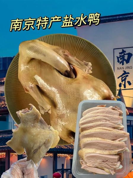 南京必买特产有哪些_南京十大特产推荐-第3张图片-山城妙识 南京必买特产有哪些_南京十大特产推荐-第3张图片-山城妙识