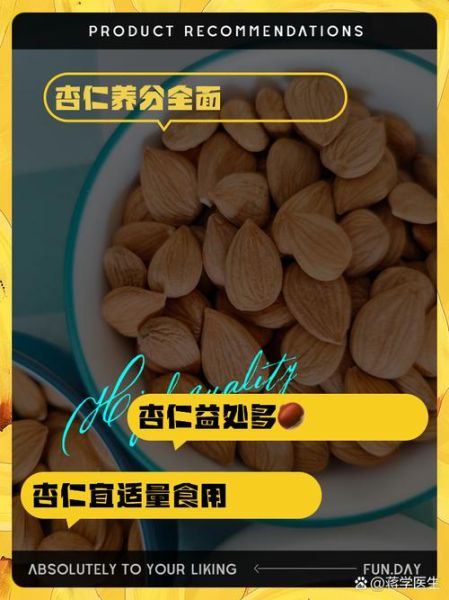 每天吃四五个杏仁好不好_长期吃杏仁的副作用-第1张图片-山城妙识 每天吃四五个杏仁好不好_长期吃杏仁的副作用-第1张图片-山城妙识