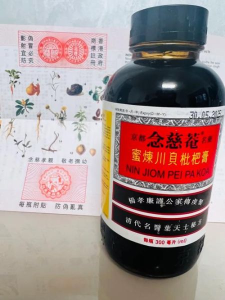 京都念慈庵正确喝法_京都念慈庵一次喝多少-第1张图片-山城妙识