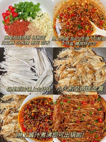 红油金针菇怎么做_红油金针菇的做法窍门-第3张图片-山城妙识 红油金针菇怎么做_红油金针菇的做法窍门-第3张图片-山城妙识