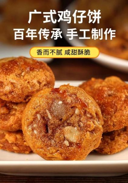 广东特产零食有哪些_广东十大特产零食推荐-第3张图片-山城妙识 广东特产零食有哪些_广东十大特产零食推荐-第3张图片-山城妙识