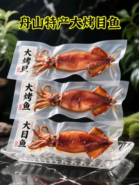 目鱼大烤怎么做_目鱼大烤正宗做法-第3张图片-山城妙识