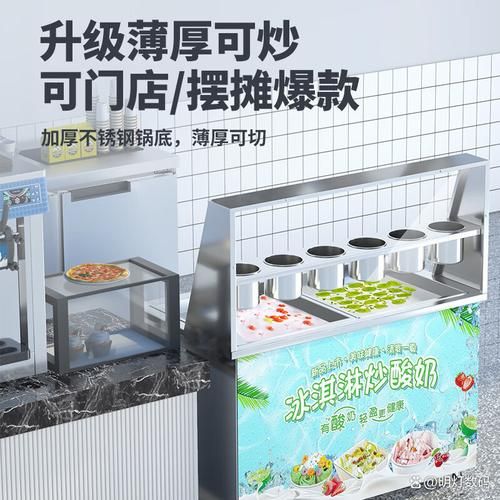 炒冰机怎么做_炒冰机多少钱一台-第1张图片-山城妙识 炒冰机怎么做_炒冰机多少钱一台-第1张图片-山城妙识