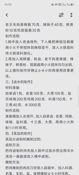 麻辣香锅调料怎么用_麻辣香锅调料配方比例-第1张图片-山城妙识