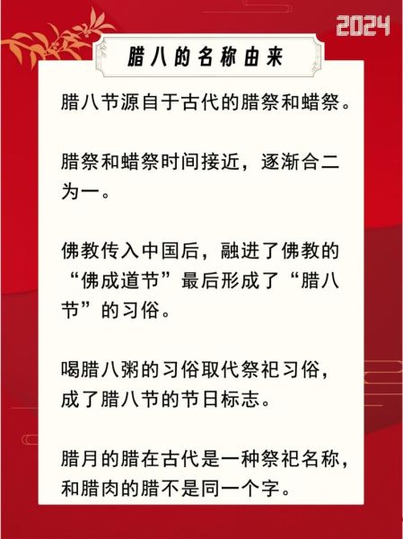 中国传统节日有哪些_各节日习俗与由来-第2张图片-山城妙识 中国传统节日有哪些_各节日习俗与由来-第2张图片-山城妙识