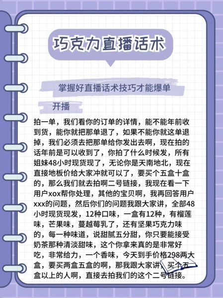 巧克力直播综合网怎么用_巧克力直播综合网安全吗-第1张图片-山城妙识