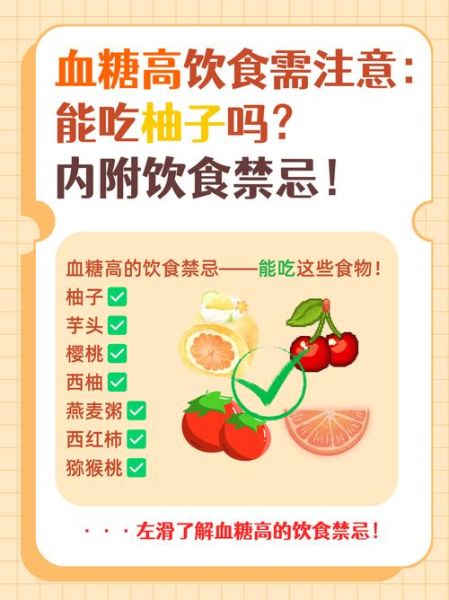 柚子糖份高吗_糖尿病人能吃柚子吗-第1张图片-山城妙识 柚子糖份高吗_糖尿病人能吃柚子吗-第1张图片-山城妙识