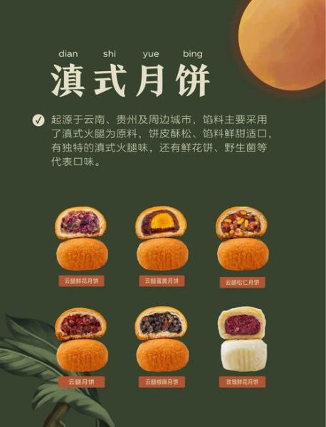 最好吃的月饼品牌有哪些_2024排行榜前十名-第3张图片-山城妙识