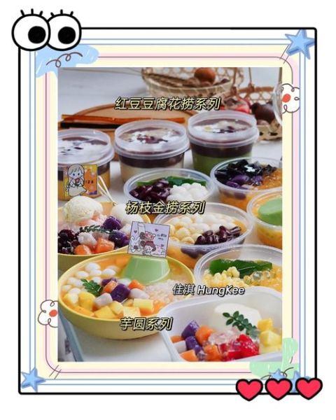 广式糖水培训哪里好_学广式糖水去哪里学最靠谱-第1张图片-山城妙识