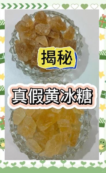 冰糖吃多了有什么坏处_冰糖过量危害-第2张图片-山城妙识