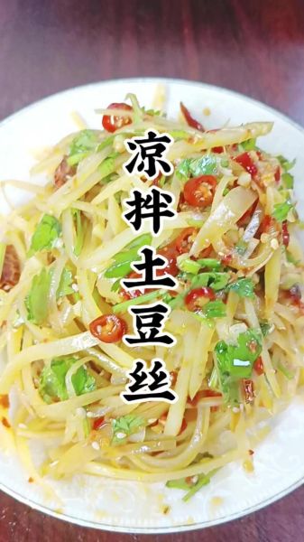 土豆丝凉拌菜怎么做_凉拌土豆丝要不要焯水-第2张图片-山城妙识 土豆丝凉拌菜怎么做_凉拌土豆丝要不要焯水-第2张图片-山城妙识