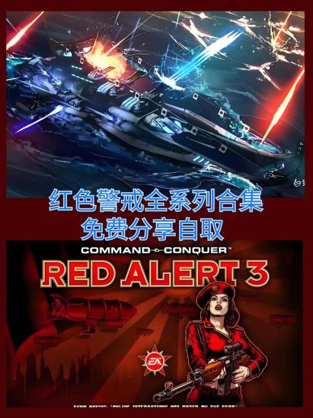 红色警戒怎么玩_红色警戒最强国家-第2张图片-山城妙识 红色警戒怎么玩_红色警戒最强国家-第2张图片-山城妙识