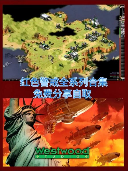 红色警戒怎么玩_红色警戒最强国家-第1张图片-山城妙识 红色警戒怎么玩_红色警戒最强国家-第1张图片-山城妙识