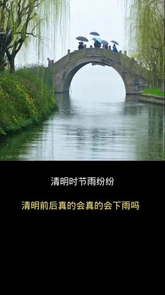 清明时节雨纷纷图片怎么拍_拍摄技巧与意境营造-第1张图片-山城妙识 清明时节雨纷纷图片怎么拍_拍摄技巧与意境营造-第1张图片-山城妙识