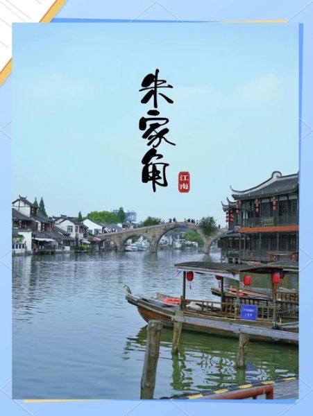 上海青浦区古镇有哪些_朱家角古镇一日游攻略-第3张图片-山城妙识 上海青浦区古镇有哪些_朱家角古镇一日游攻略-第3张图片-山城妙识