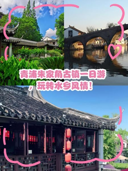 上海青浦区古镇有哪些_朱家角古镇一日游攻略-第2张图片-山城妙识 上海青浦区古镇有哪些_朱家角古镇一日游攻略-第2张图片-山城妙识