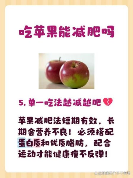 吃苹果会长胖吗_晚上吃苹果会胖吗-第1张图片-山城妙识 吃苹果会长胖吗_晚上吃苹果会胖吗-第1张图片-山城妙识