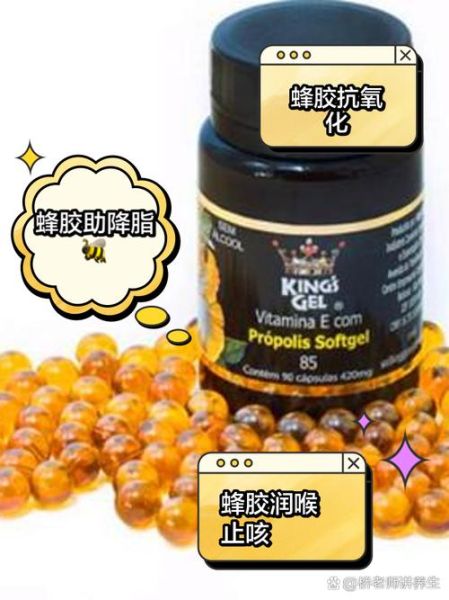 巴西蜂胶的功效与作用_巴西蜂胶怎么吃-第1张图片-山城妙识 巴西蜂胶的功效与作用_巴西蜂胶怎么吃-第1张图片-山城妙识