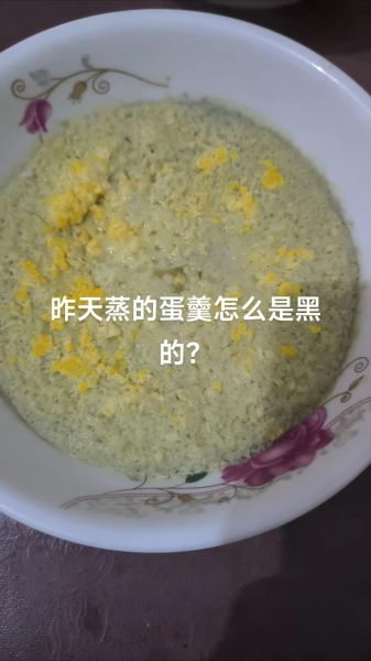 鸡蛋羹为什么不凝固_蒸鸡蛋羹不成形的原因-第1张图片-山城妙识