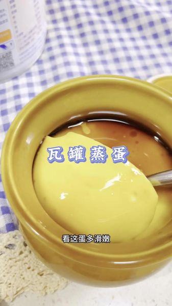 鸡蛋羹为什么不凝固_蒸鸡蛋羹不成形的原因-第2张图片-山城妙识