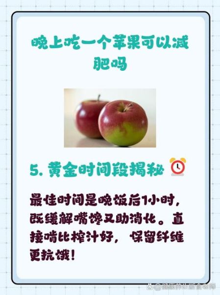 吃苹果会长胖吗_晚上吃苹果会胖吗-第3张图片-山城妙识 吃苹果会长胖吗_晚上吃苹果会胖吗-第3张图片-山城妙识