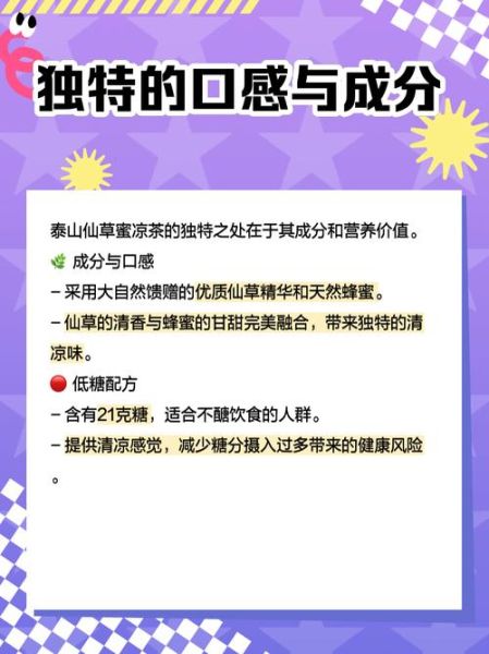 仙草蜜的功效与作用_仙草蜜能降火吗-第1张图片-山城妙识