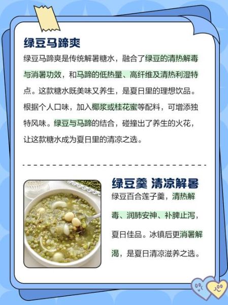 绿豆糖水怎么煮_绿豆糖水功效与禁忌-第3张图片-山城妙识