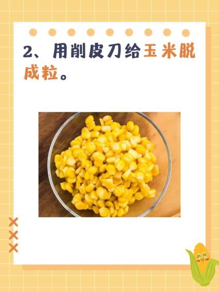 玉米汁的功效与作用_玉米汁的营养价值-第1张图片-山城妙识