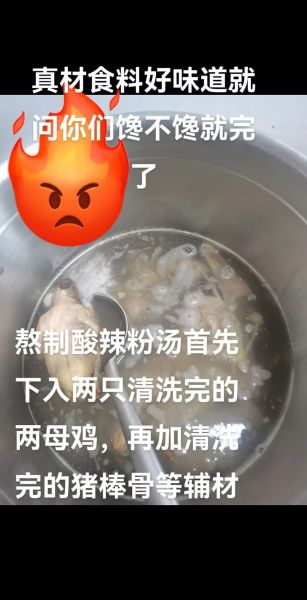 酸辣粉丝汤怎么做才够味_酸辣粉丝汤的做法窍门-第3张图片-山城妙识 酸辣粉丝汤怎么做才够味_酸辣粉丝汤的做法窍门-第3张图片-山城妙识